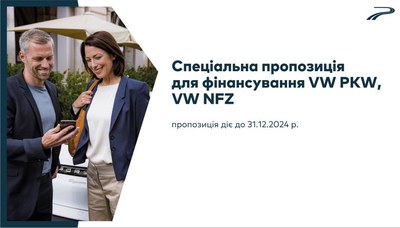 КарпатиАвтоцентр | офіційний дилер Volkswagen | Спеціальна пропозиція для фінансування на весь ...